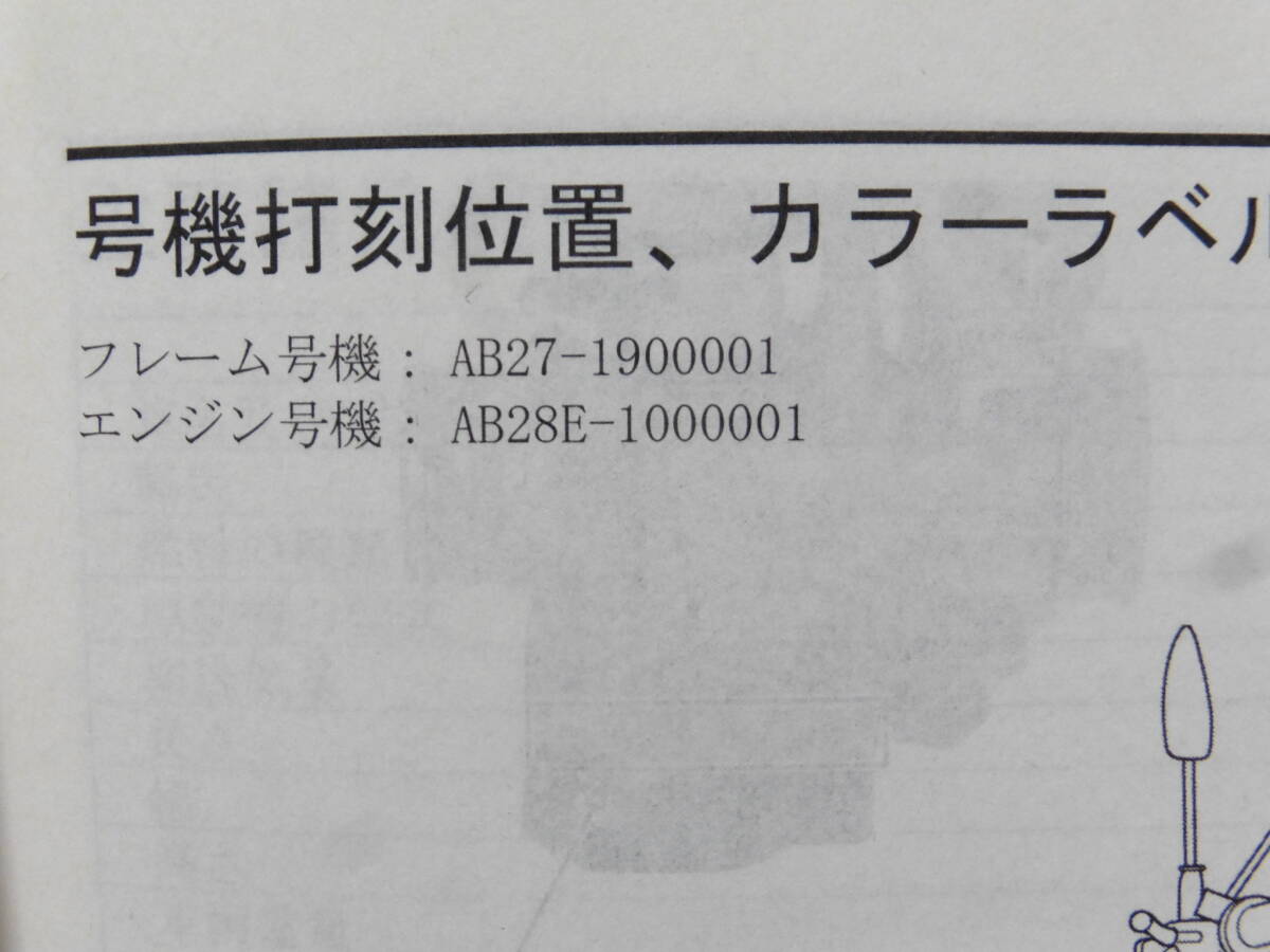 Yahoo!オークション - モンキー FI AB27 サービスマニュアル＆追補版