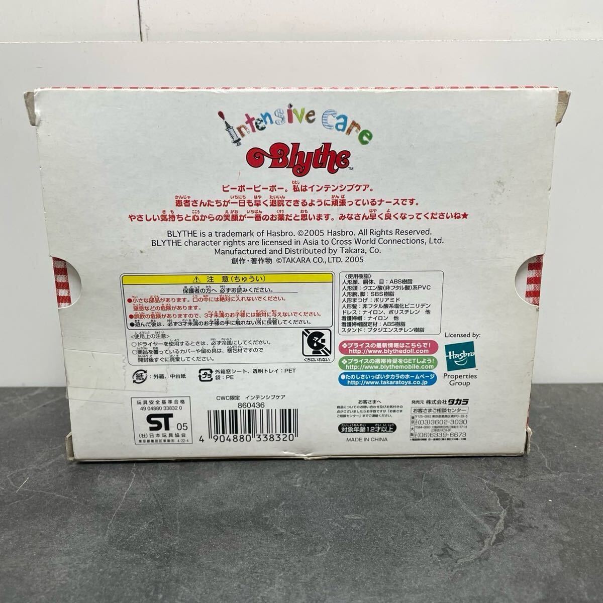 Yahoo!オークション - A458 プチブライス インテンシブケア・CWC限定 ...