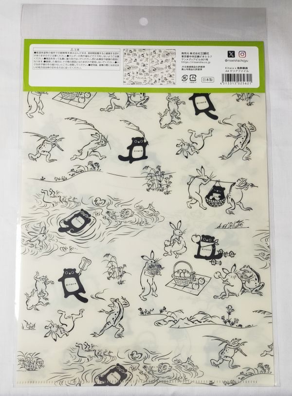 Yahoo!オークション - JR北海道 Kitaca(キタカ)×鳥獣戯画 A4クリアフ...