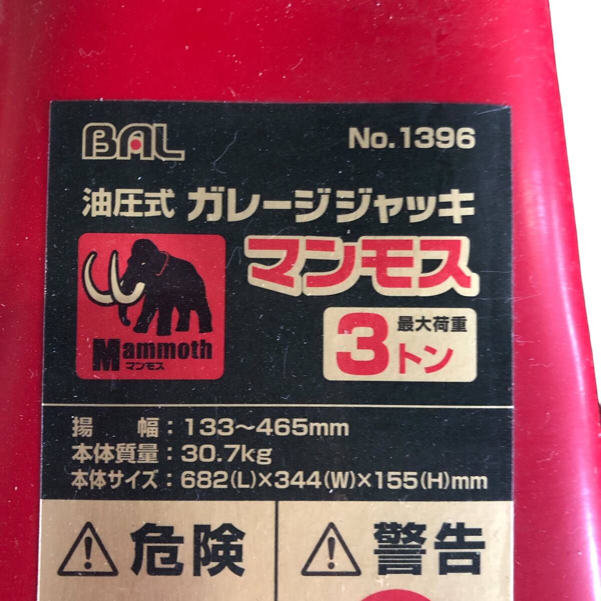 Yahoo!オークション - S1127 BAL バル 油圧式 ガレージジャッキ No.139...