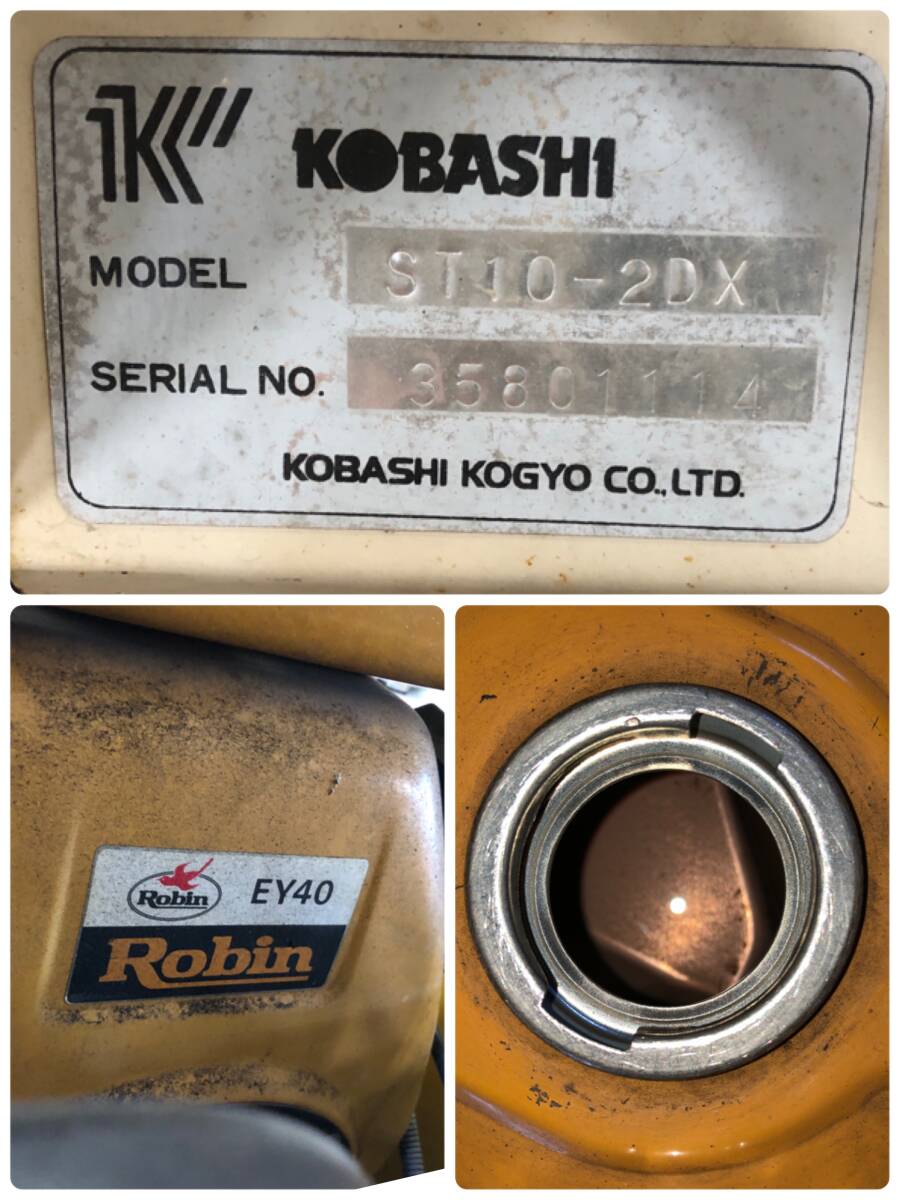 Yahoo!オークション - A1145 コバシ KOBASHI 除雪機 ST10-2DX ジャンク...