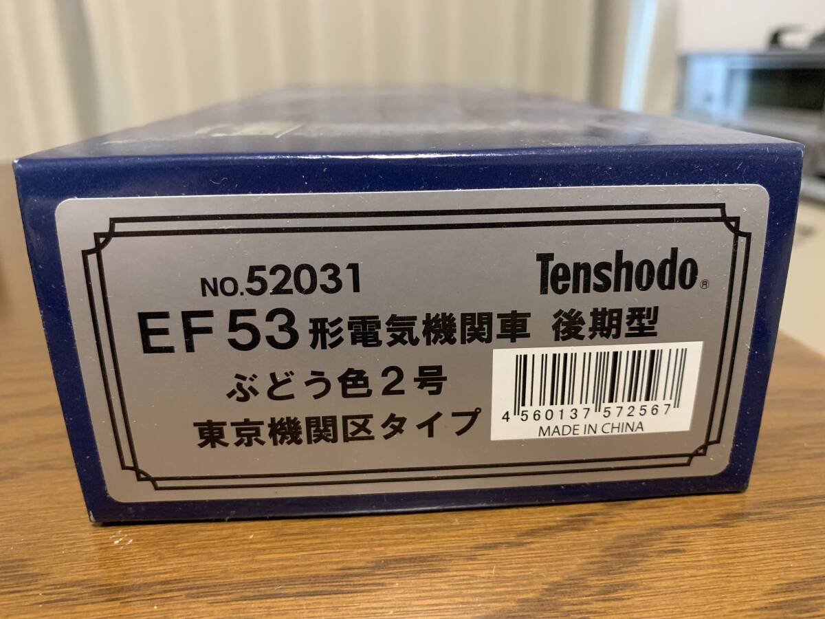 Yahoo!オークション - 天賞堂 EF53 後期型ぶどう色2号 NO.52031