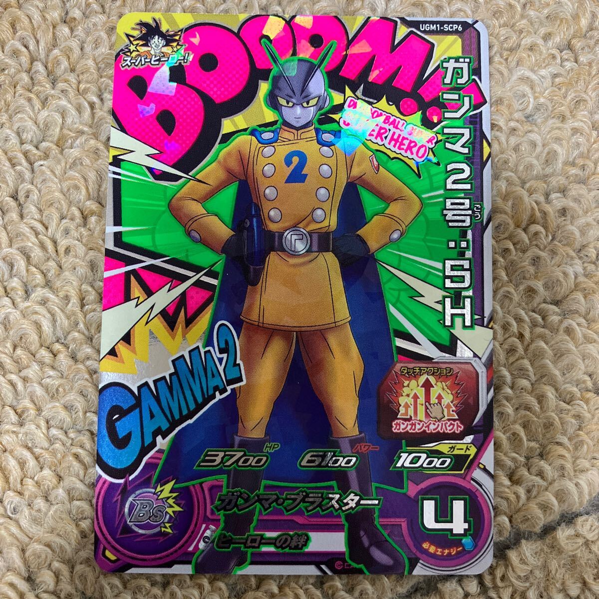 Yahoo!オークション - スーパードラゴンボールヒーローズ ガンマ2号 SH...