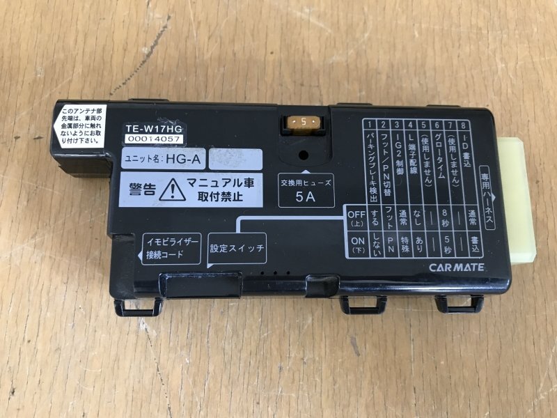 Yahoo!オークション - 送料600円 CARMATE カーメイト TE-W17HG エンジ...