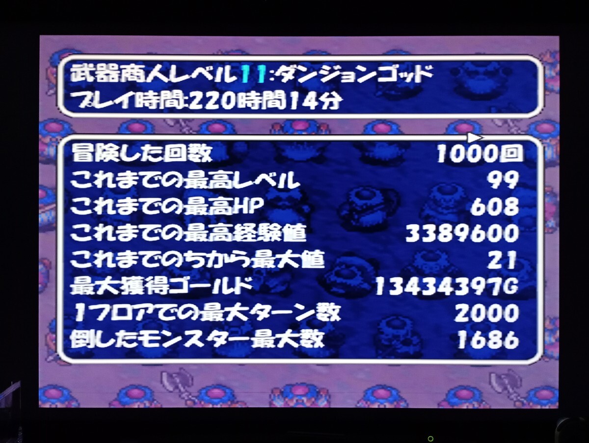 Yahoo!オークション - PS1版DQ4＆7＆トルネコ大冒険2やり込みデータ入...