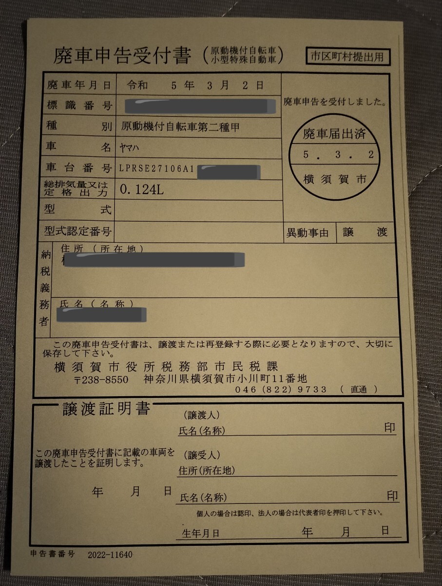 Yahoo!オークション - ヤマハ マジェスティ125 コマジェ 不動車