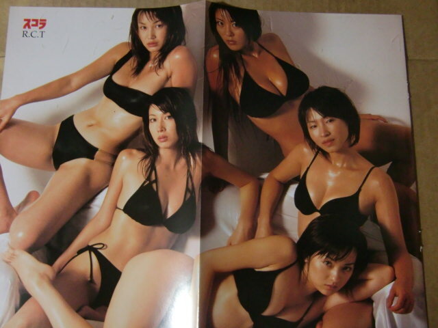 Yahoo!オークション - 爆乳 RCT 根本はるみ 小林恵美 北川友美 五十嵐...
