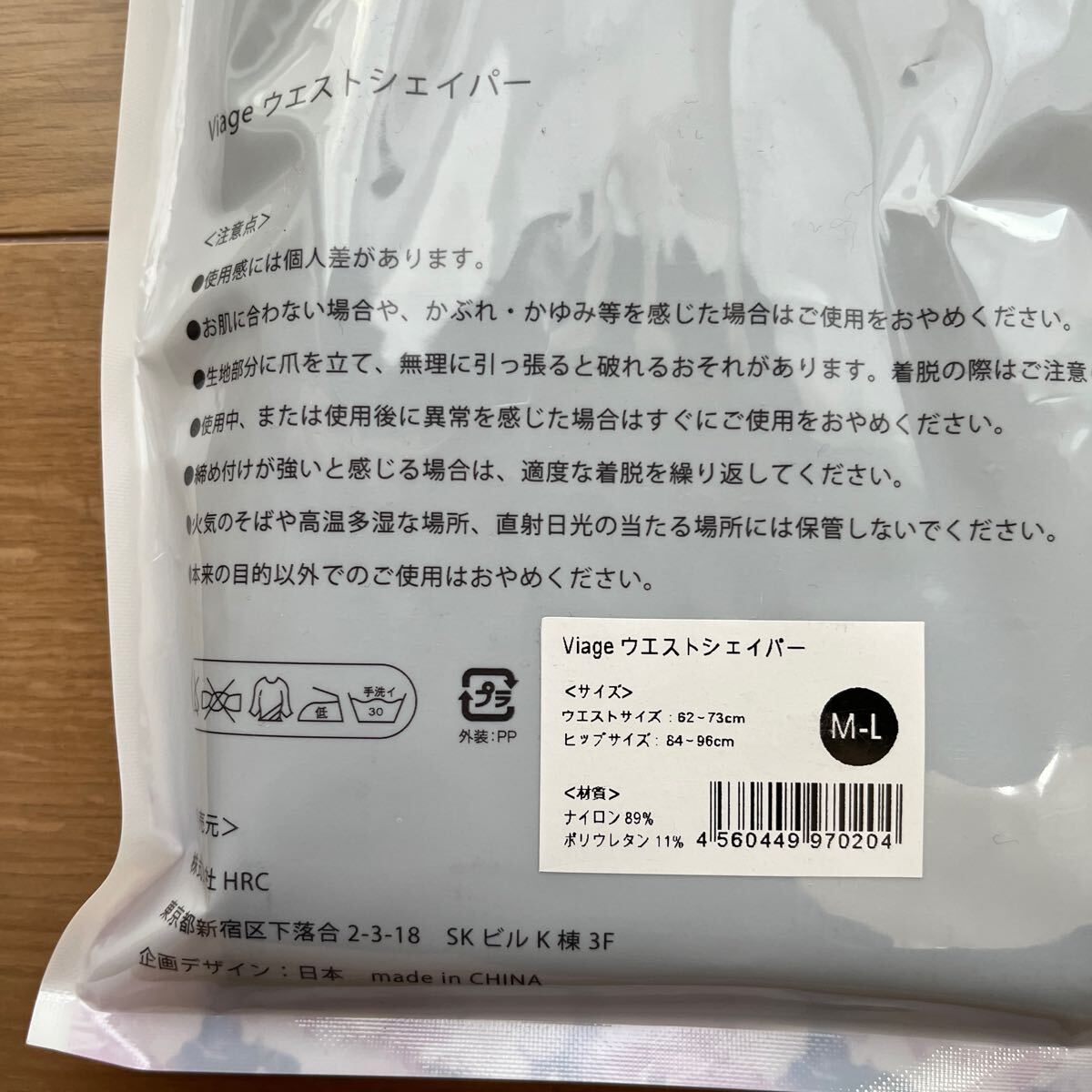 Yahoo!オークション - [Viage] Viageウエストシェイパー サイズ M-L ...