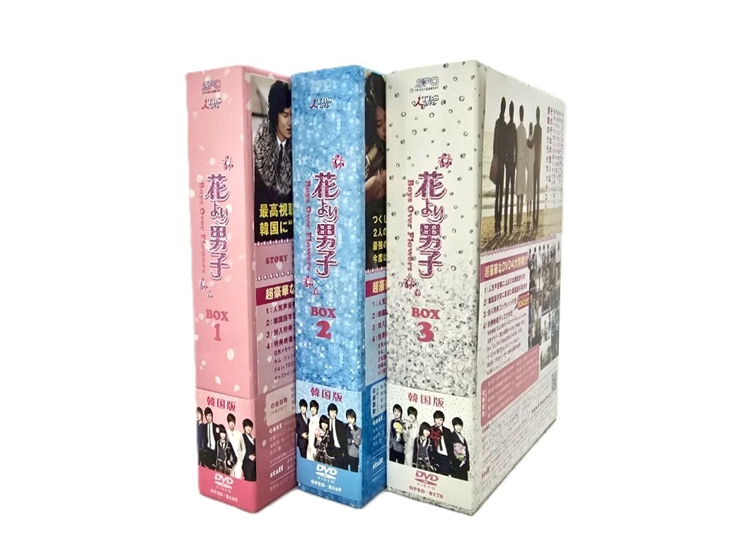 Yahoo!オークション - 帯付き 花より男子 韓国版 DVD BOX 1/2/3 B168/...