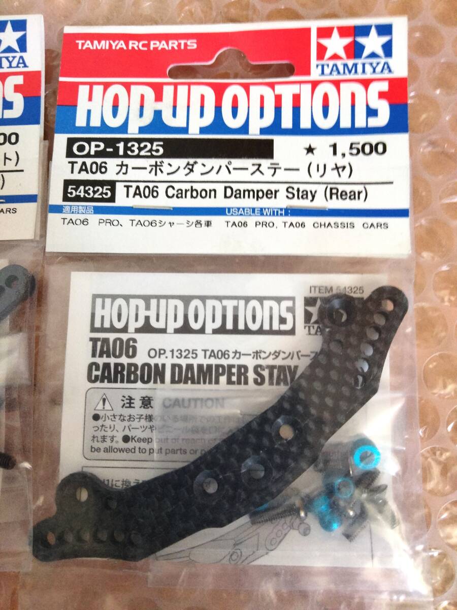 Yahoo!オークション - タミヤOP.1324 TA06 カーボンダンパーステー(フ...