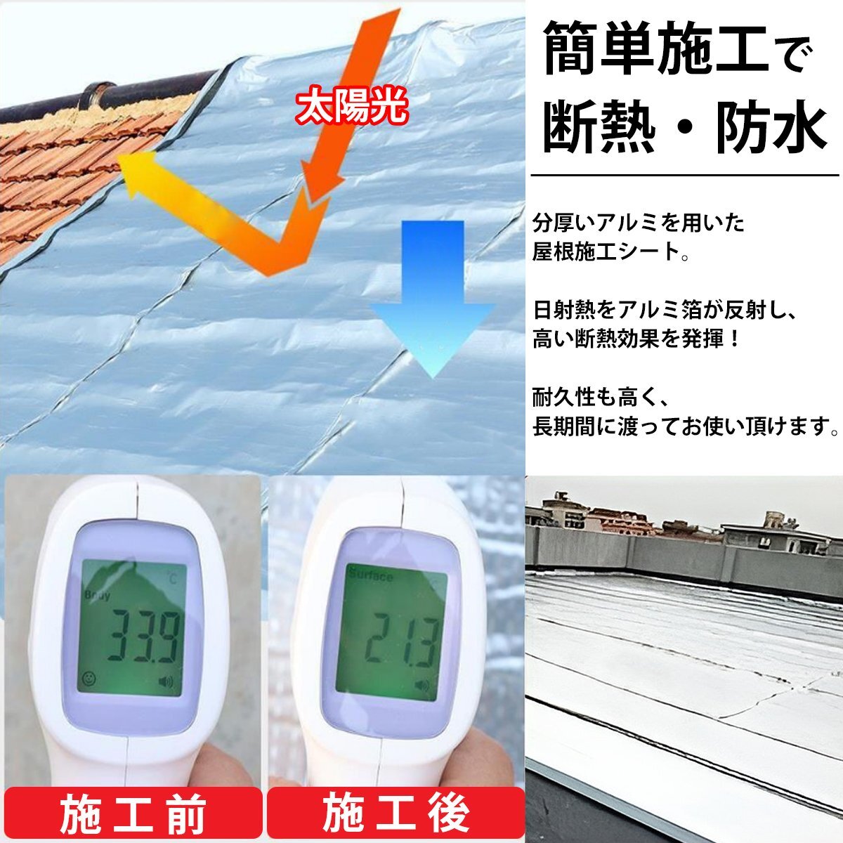 防水シート 屋外 屋根 切って貼るだけ 接着剤不要 幅1m×長さ10m 断熱 防水 補修テープ アルミニウム箔面 屋上 粘着テープ 庭 保護 BS-02(屋根用断熱材、防水材)｜売買された ...