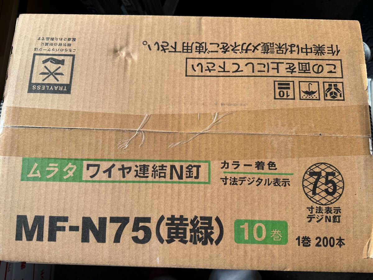 Yahoo!オークション - ムラタワイヤ連結N釘 MF-N75