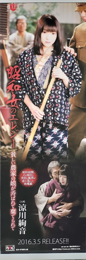 Yahoo!オークション - ポスター 涼川絢音【847】