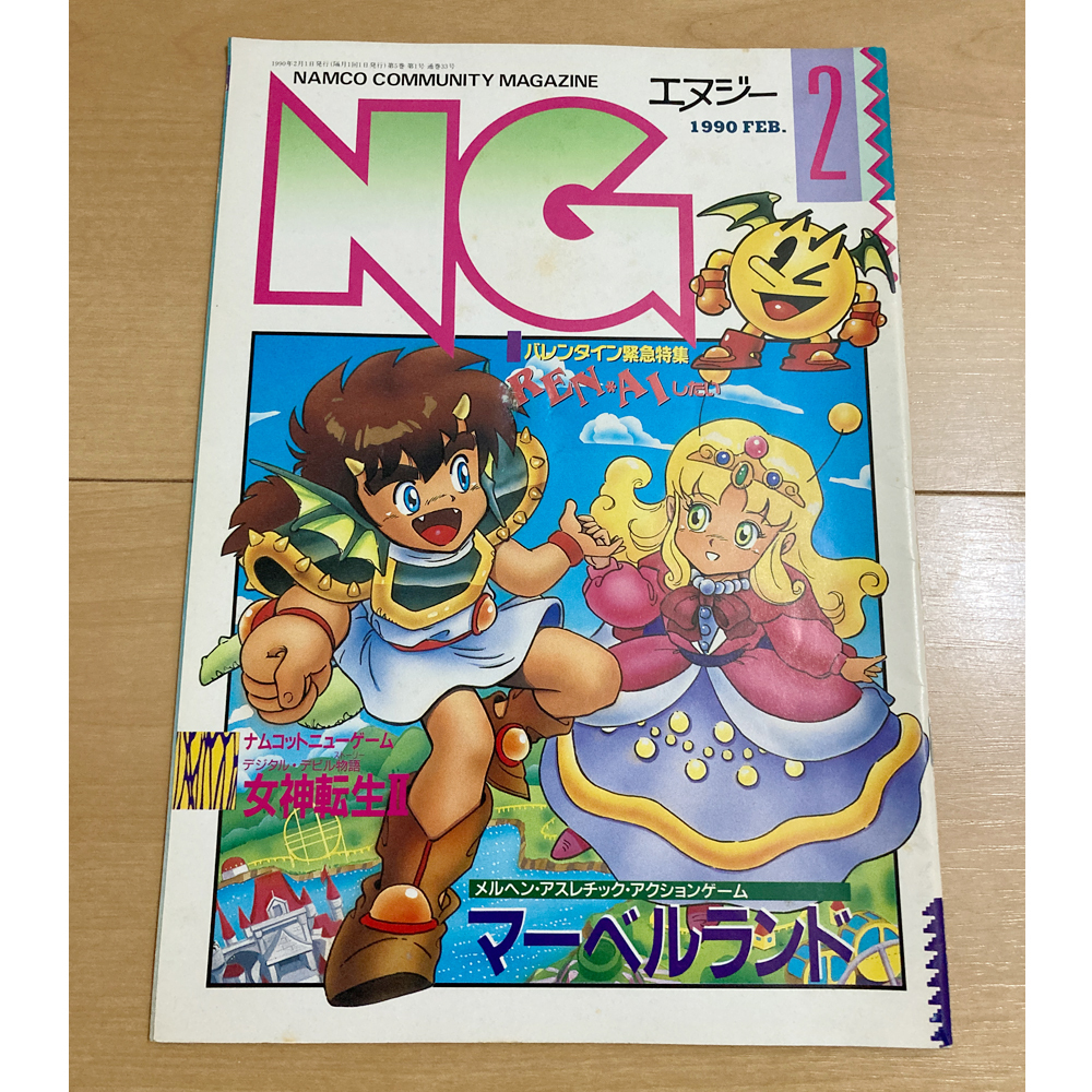 Yahoo!オークション - ナムコ 情報誌 NG エヌジー No.33（1990年 2月号...