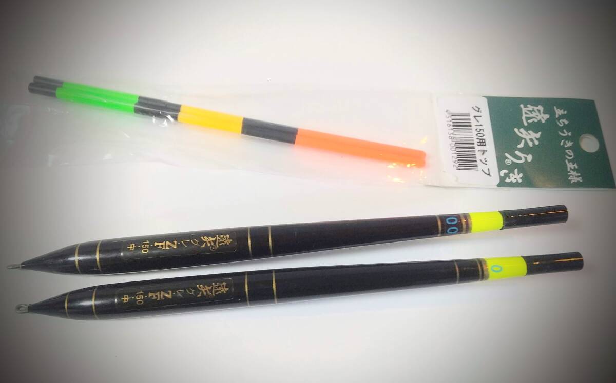 Yahoo!オークション - 遠矢ウキ グレZF150-中00号／0号 ( 中古) 二本セ...
