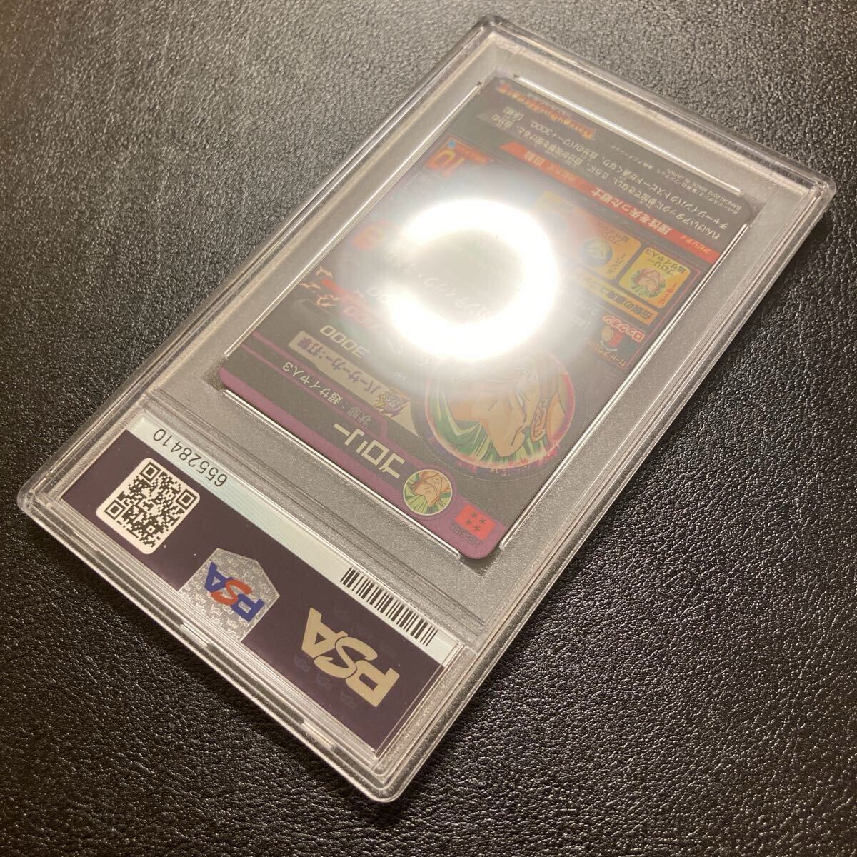 Yahoo!オークション - 【PSA10 美品】 H8-SEC ブロリー ドラゴンボール...
