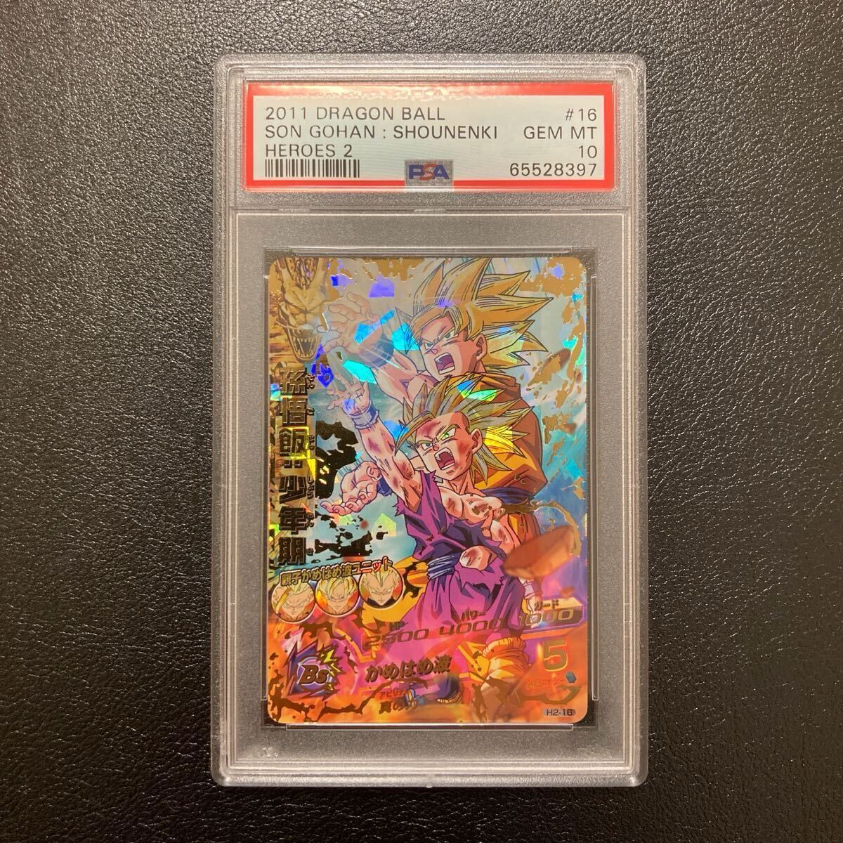 Yahoo!オークション - 【PSA10 美品】 H2-16 孫悟飯 ドラゴンボールヒ...