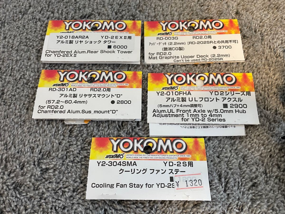ヨコモ RD2 0 シャーシキット アルミ・カーボンオプション多数 ヨコモ RD2 0 シャーシキット アルミ・カーボンオプション多数