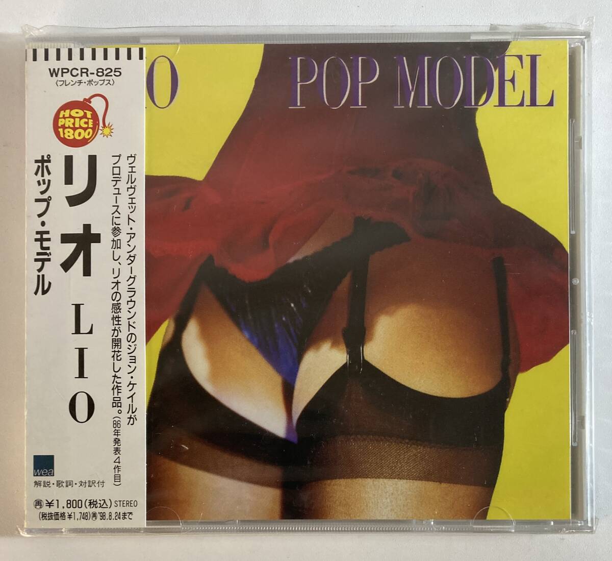 Yahoo!オークション - リオ (LIO) / ポップ・モデル 国内盤CD WM WPCR-...