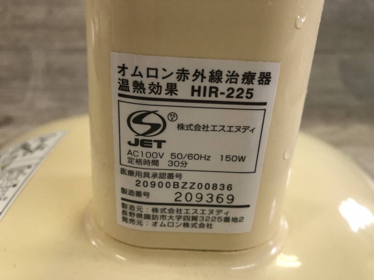 Yahoo!オークション - L-3062 OMRON オムロン タイマー付き 赤外線治療...