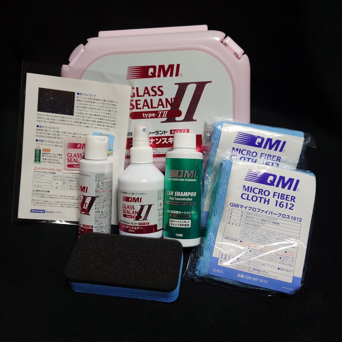 Yahoo!オークション - QMI グラスシーラント タイプ-TⅡ T2 メンテナン...