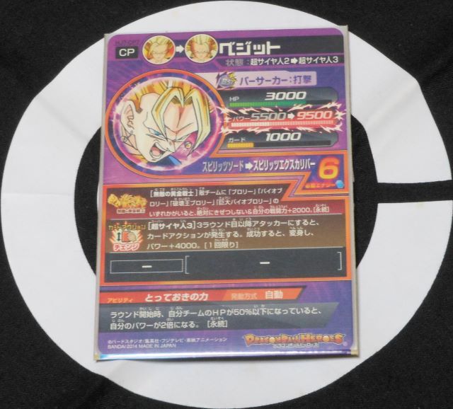 Yahoo!オークション - 激レア鳥山明ドラゴンボールZヒーローズ旧弾HJ7...
