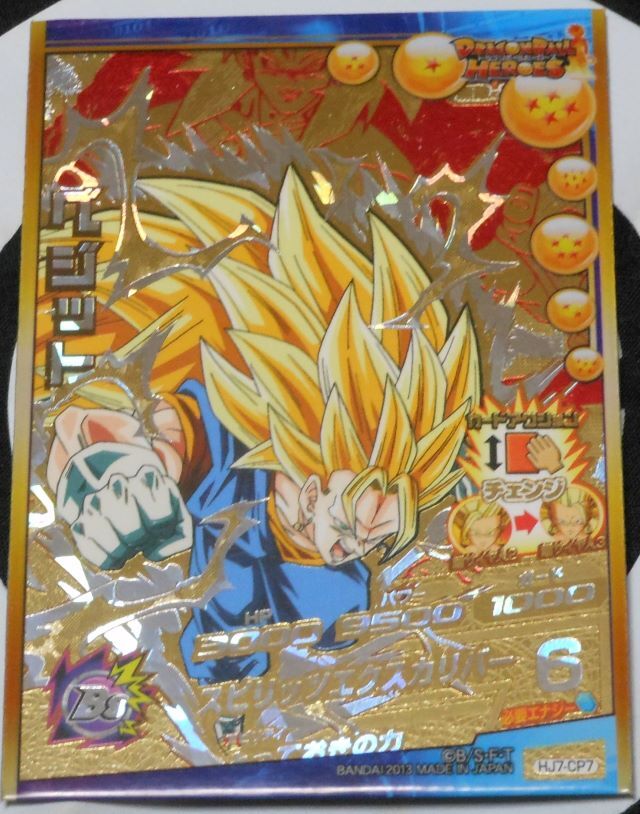 Yahoo!オークション - 激レア鳥山明ドラゴンボールZヒーローズ旧弾HJ7...