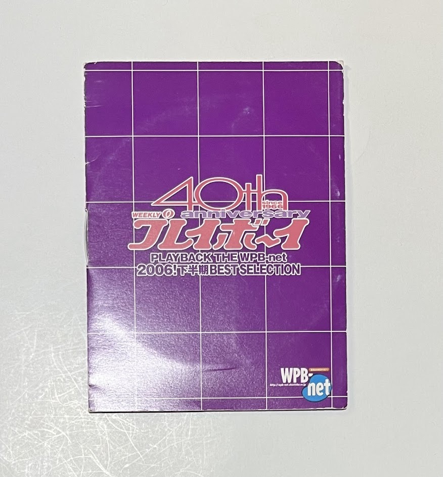 Yahoo!オークション - プレイボーイ40th anniversary PLAYBACK THE WPB...