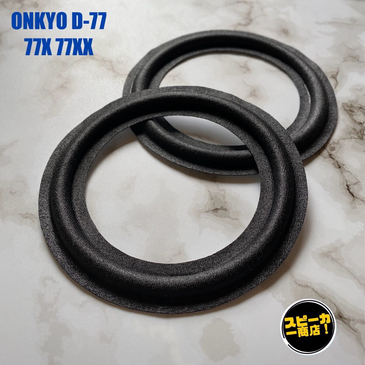 Yahoo!オークション - 【スピーカー商店 】 ONKYO D-77 D-77X D-77XX ...