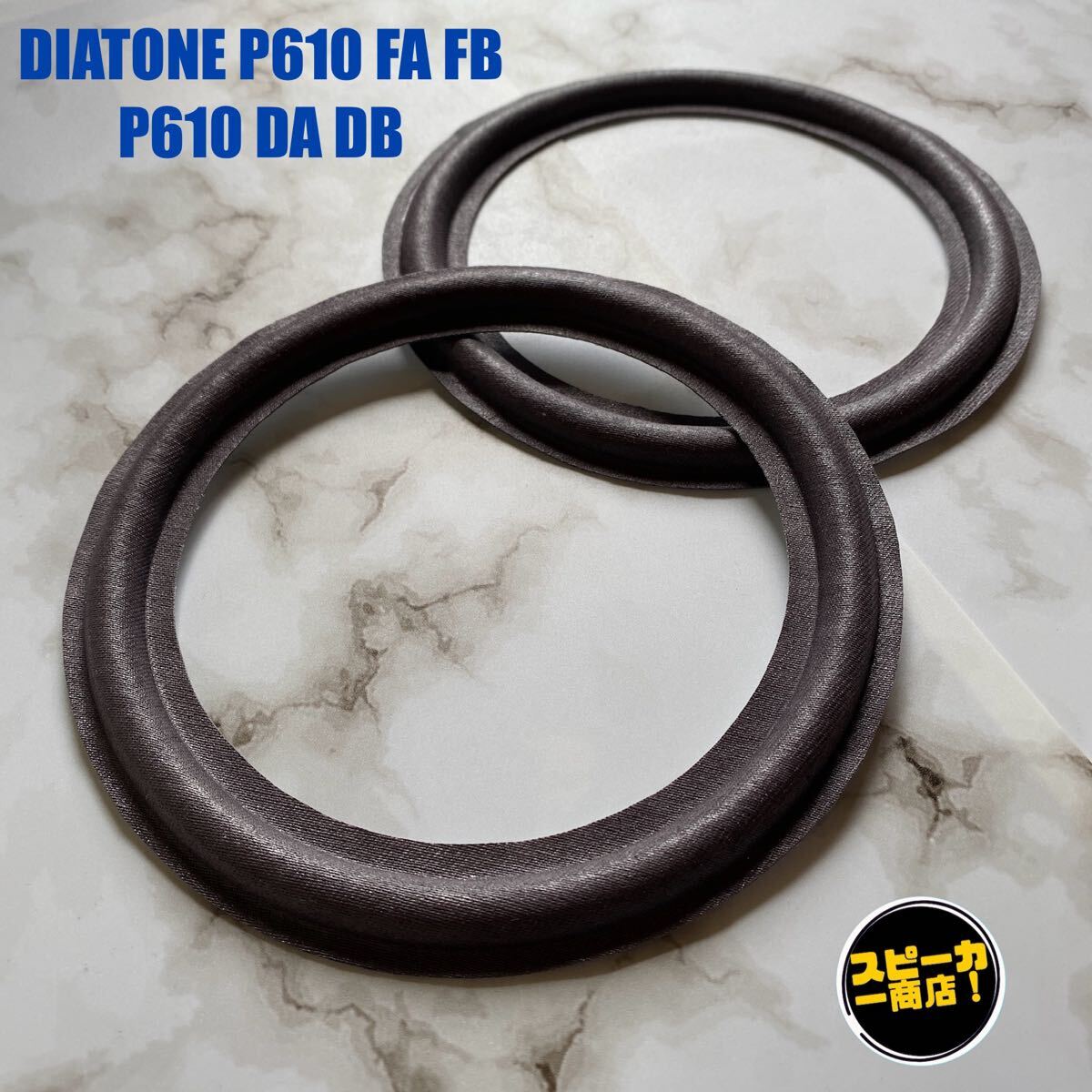 Yahoo!オークション - 【スピーカー商店 】 DIATONE P610FA P610FB P61...
