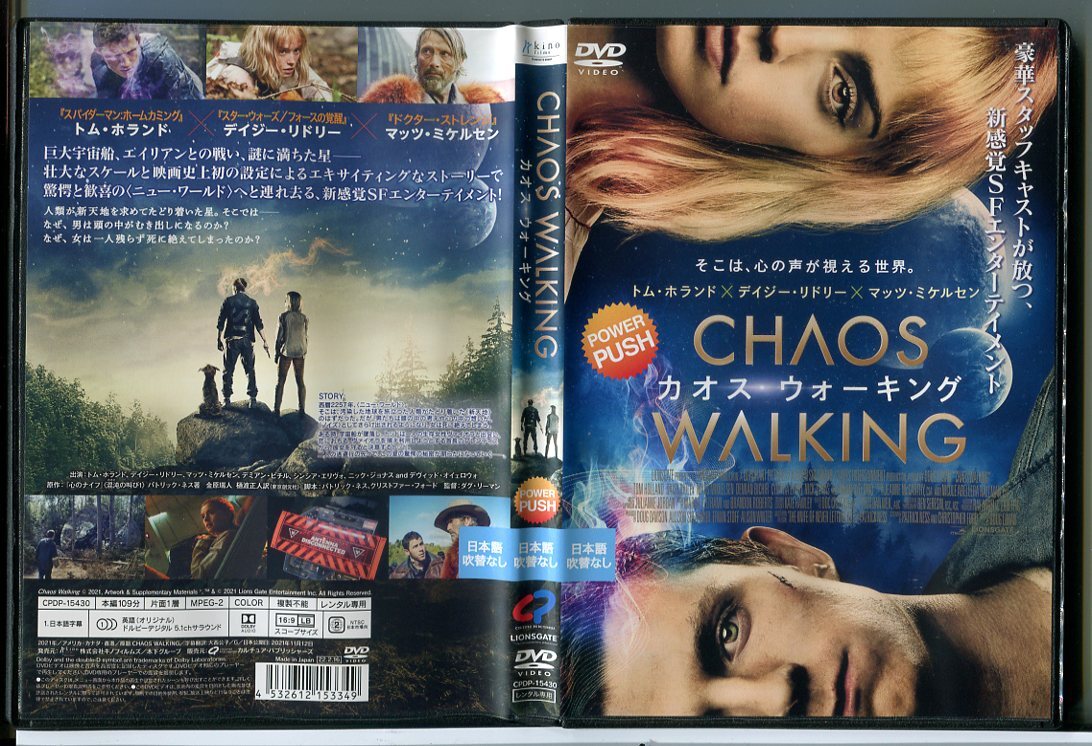 Yahoo!オークション - カオス・ウォーキング/DVD 中古 レンタル落ち/ト...