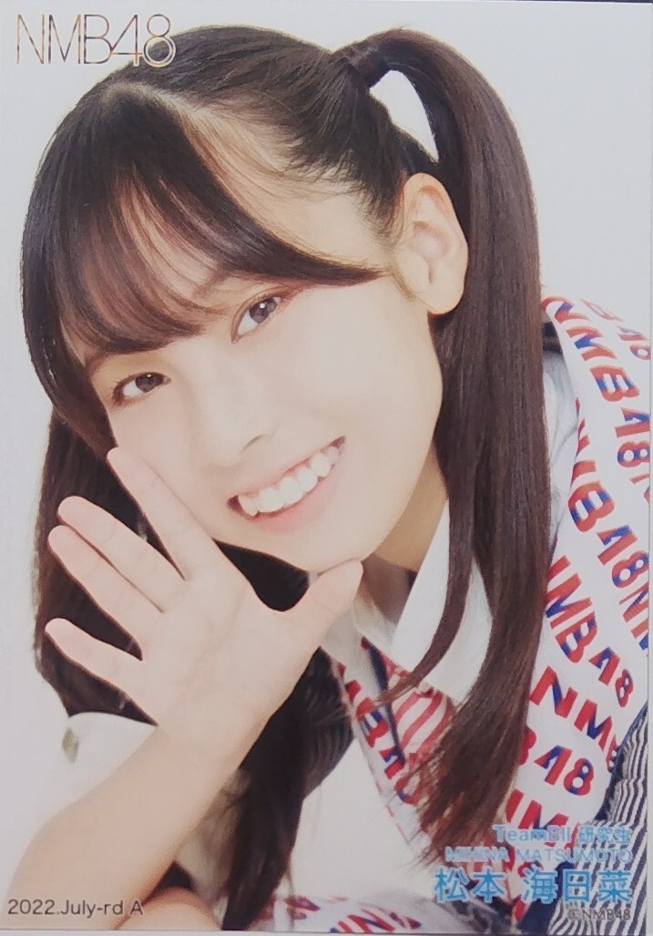 Yahoo!オークション - NMB48 生写真 松本海日菜 2022 July A