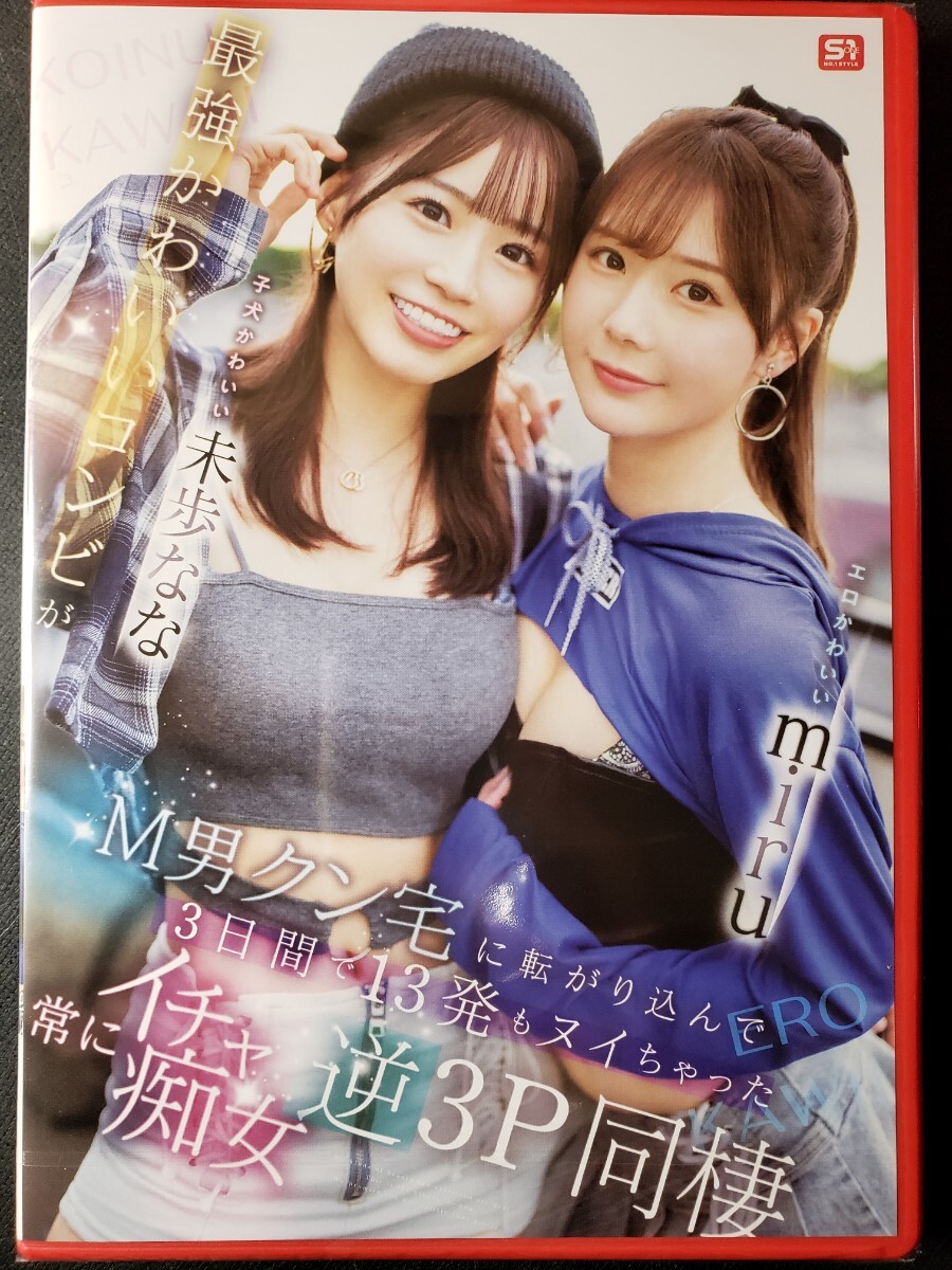 Yahoo!オークション - 新品DVD エロかわいいmiru 子犬かわいい未歩なな...