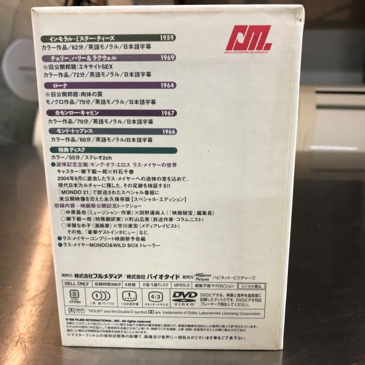 Yahoo!オークション - 《中古品》6DVDキング・オブ・エロス RUSSMEYER...