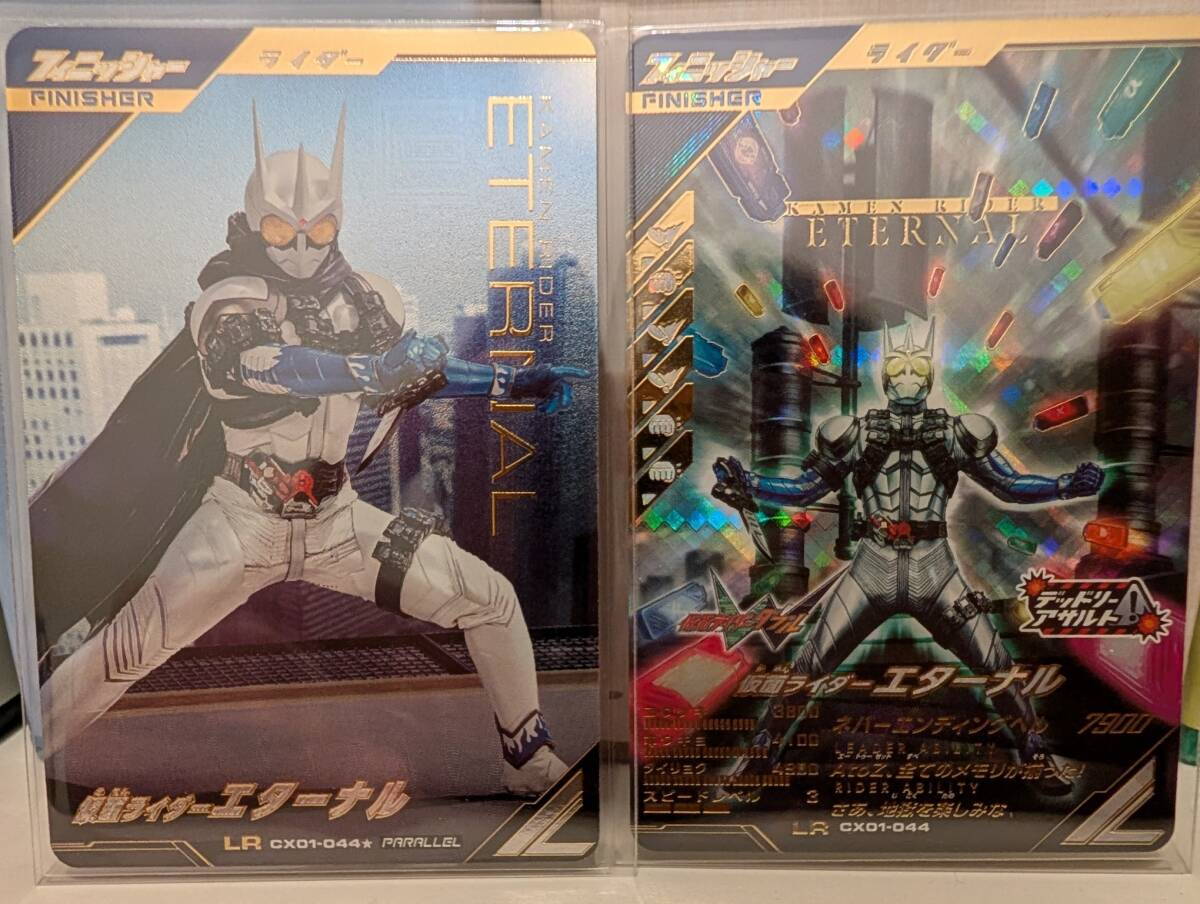 Yahoo!オークション - ガンバレジェンズ 仮面ライダーエターナル【CX0...