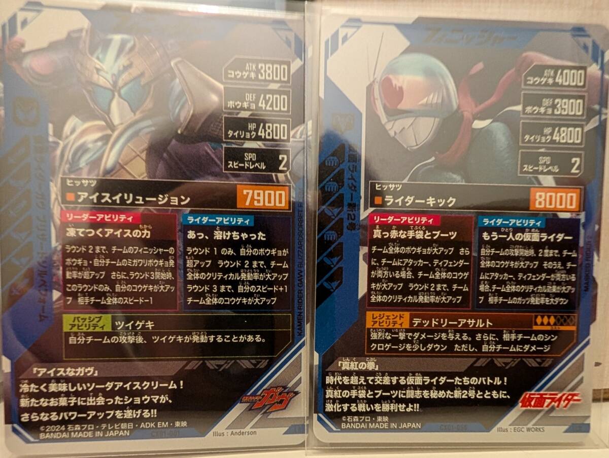 Yahoo!オークション - ガンバレジェンズ 仮面ライダー新2号【 CX01-0...