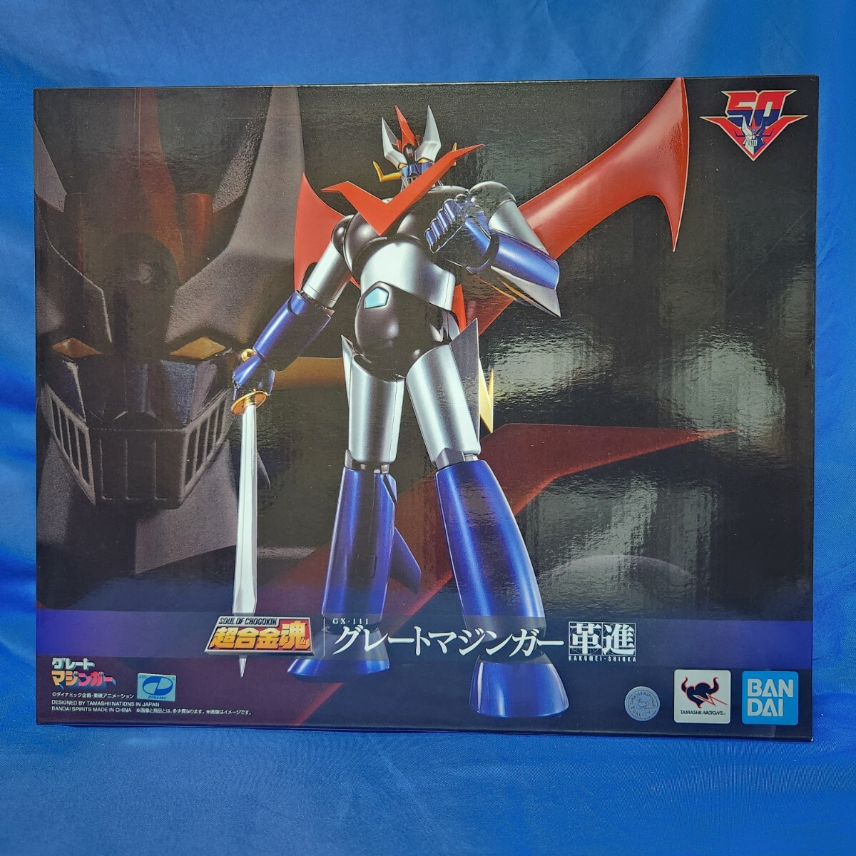 Yahoo!オークション - 超合金魂GX-111グレートマジンガー革進