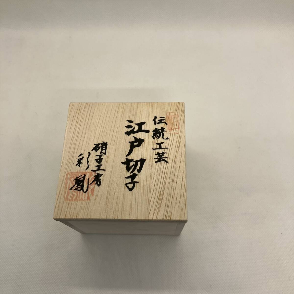 Yahoo!オークション - #5545 江戸切子 硝子工房 彩鳳 ぐいみ ムラサキ ...