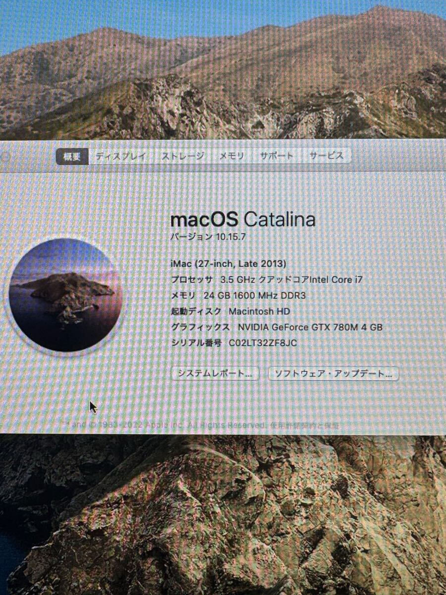 1円〜】iMac 2013 i7 27インチ 24GB SSD256GBおまけ付き(iMac 1円〜】iMac 2013 i7 27インチ 24GB SSD256GBおまけ付き(iMac