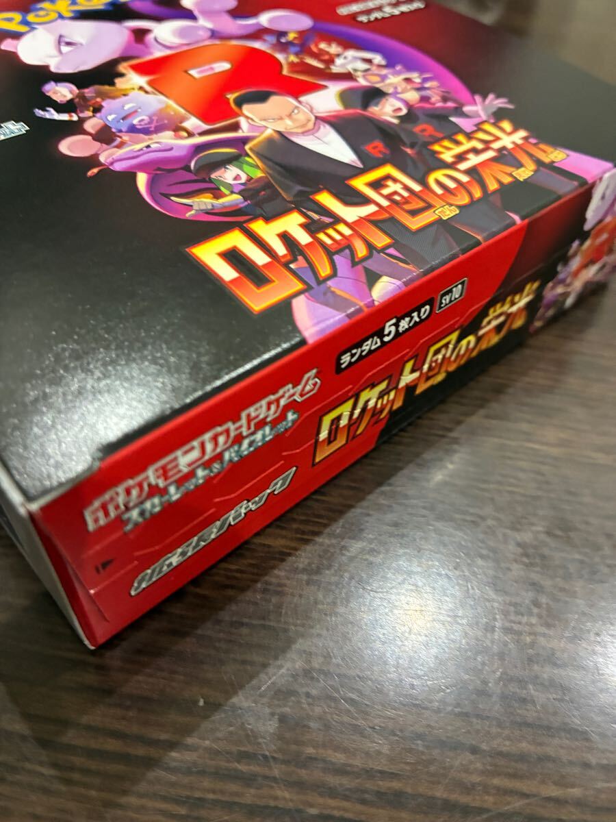 Yahoo!オークション - ポケモンカード ロケット団の栄光 シュリンクな...