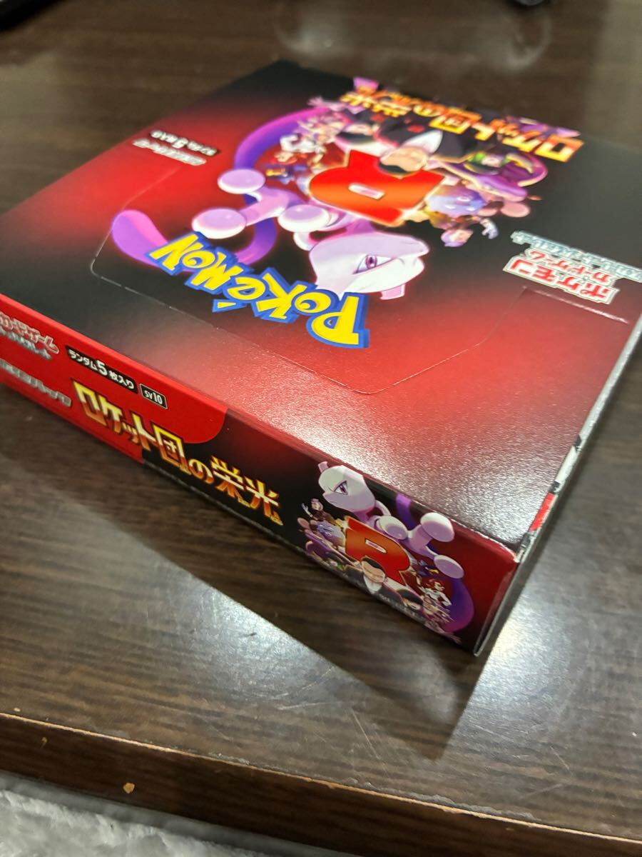 Yahoo!オークション - ポケモンカード ロケット団の栄光 シュリンクな...