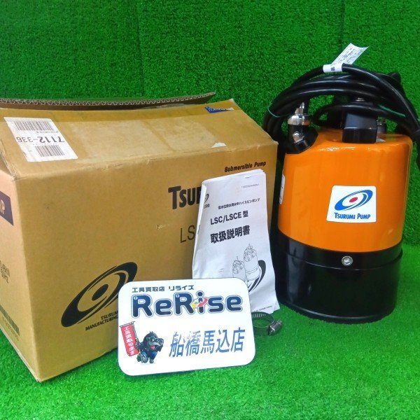 Yahoo!オークション - 鶴見製作所 LSC1.4S 水中ポンプ 50Hz用【未使用...