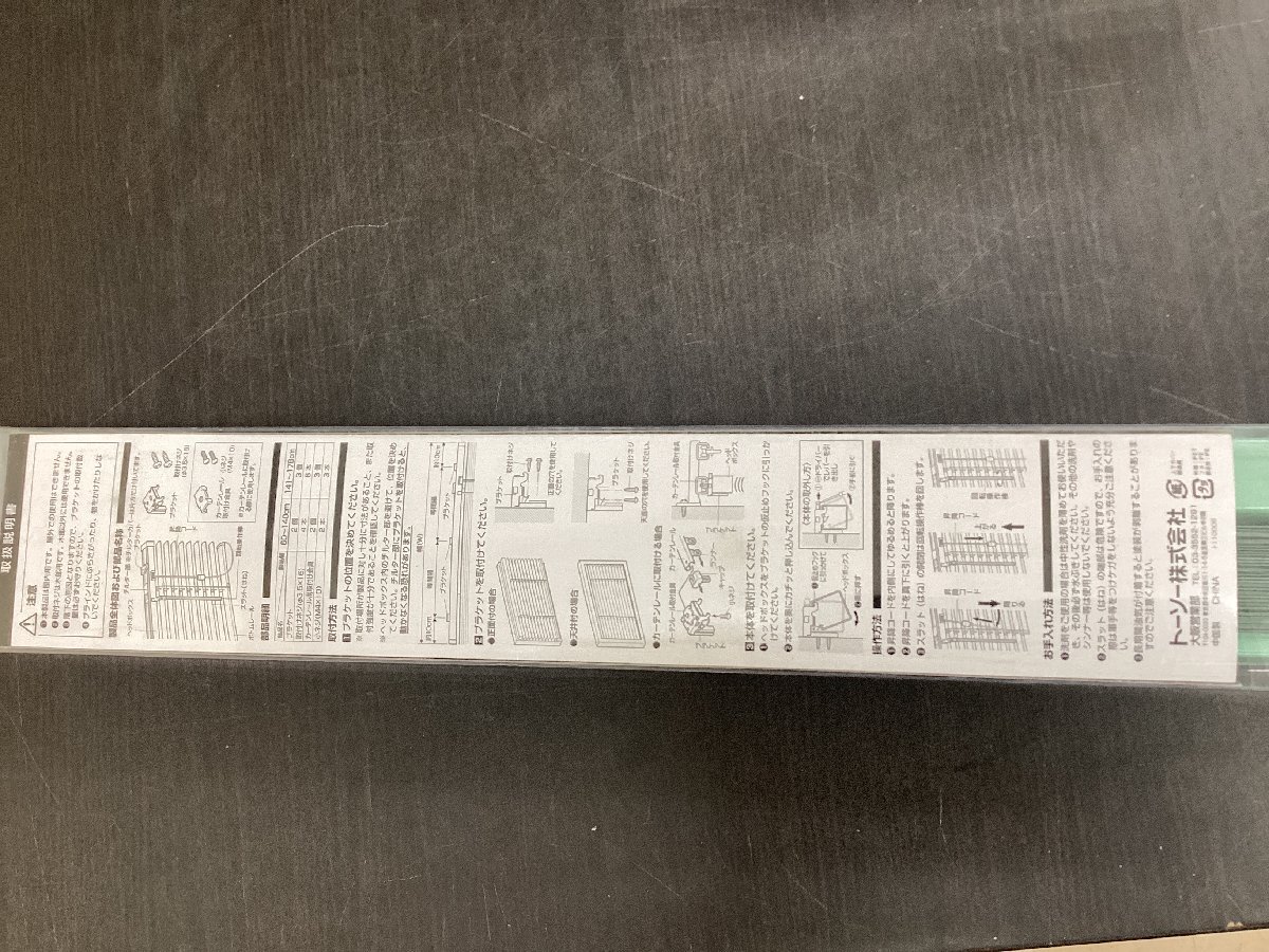 Yahoo!オークション - 未使用 TOSO インテリアブラインド 88×108グリ...