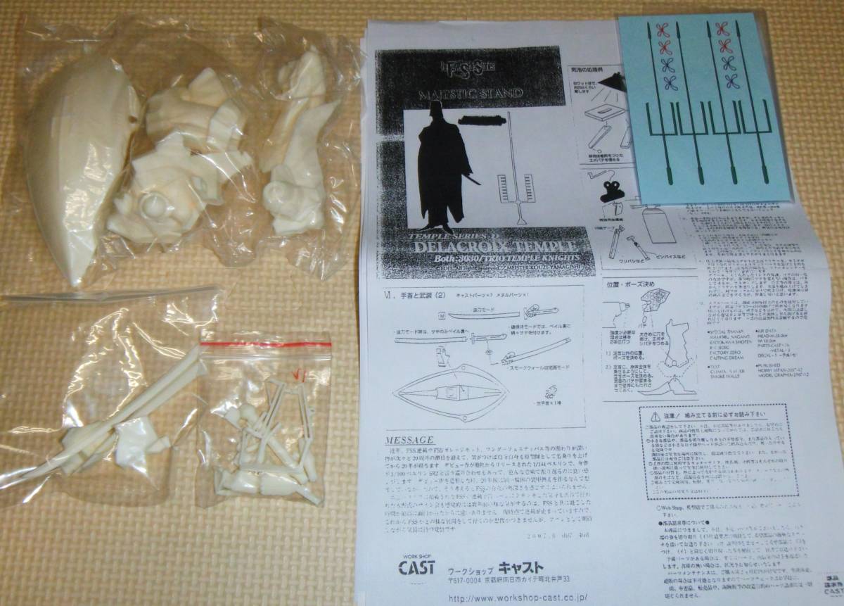 Yahoo!オークション - FSS WSC 1/100 ベルリン SR2 ファイブスター物語...