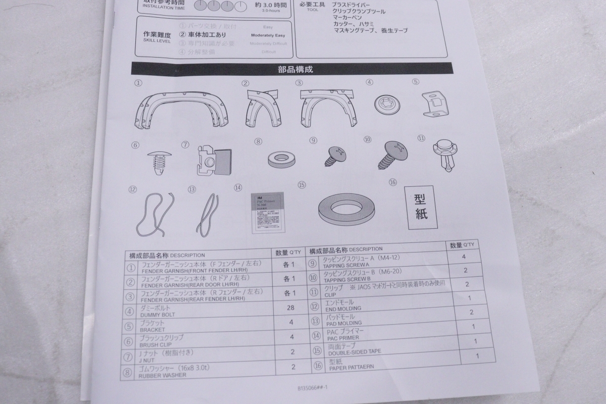 Yahoo!オークション - 45-849 未使用品 JAOS type-X 150 ランドクルー...