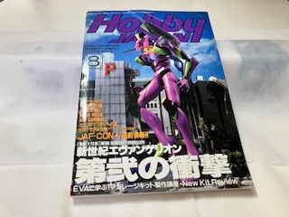 Yahoo!オークション - ホビージャパンNO.326 1996年 EVAで学ぶガレ...