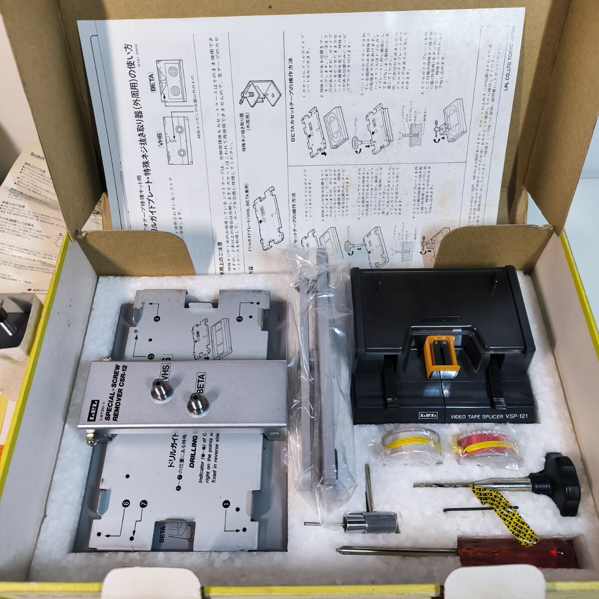 Yahoo!オークション - LPL ビデオテープ修理キット TRK-121 VHS/ベータ...