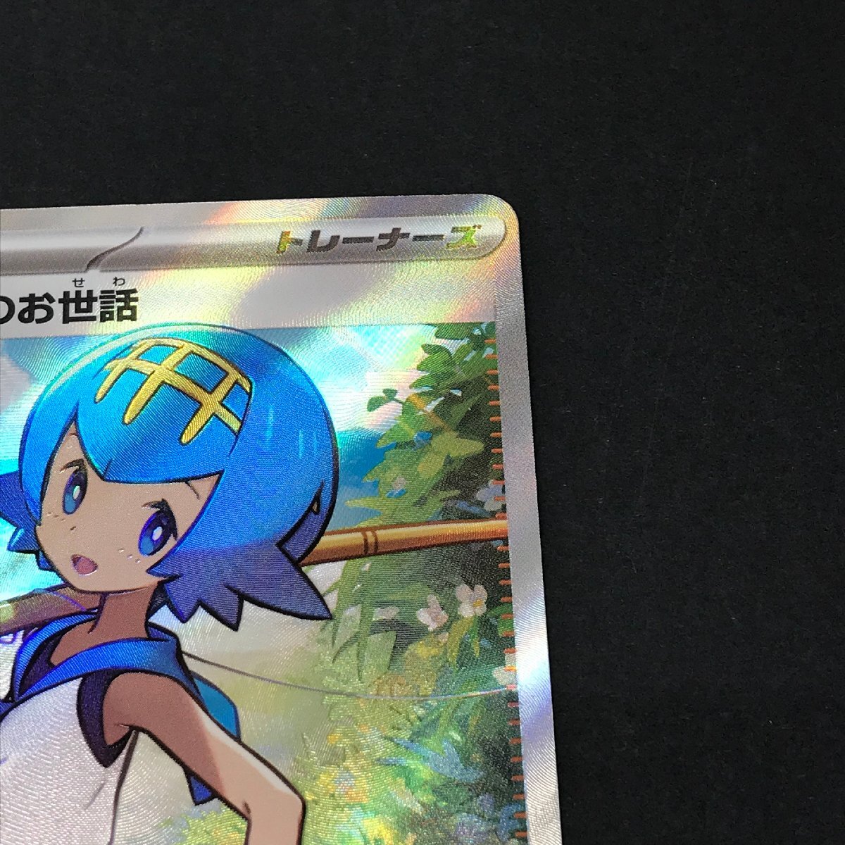 スイレンのお世話 SR 088/066 sv5a クリムゾンヘイズ ポケモンカード ポケカ ユーズド(シングルカード)｜売買されたオークション情報、yahooの商品情報をアーカイブ公開 ...