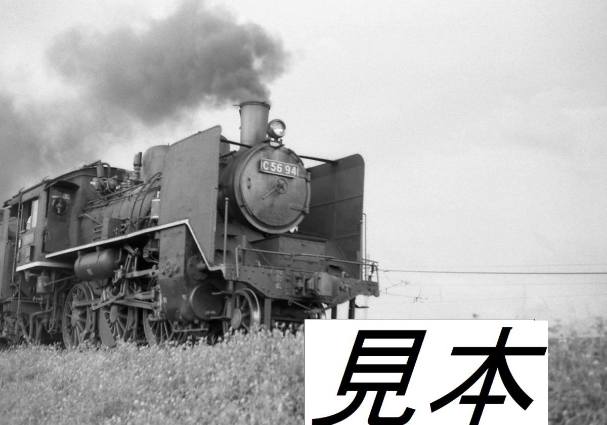 Yahoo!オークション - SL 蒸気機関車 C56 94号 小海線 高原のポニー号...