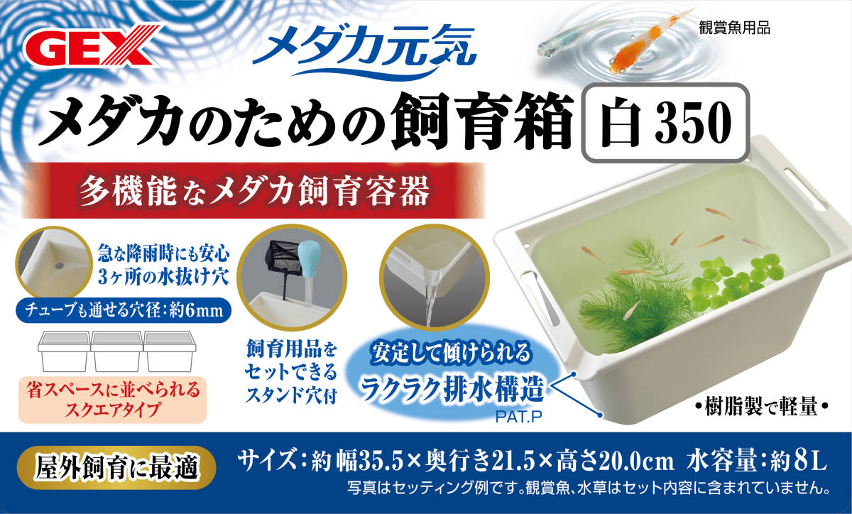 Yahoo!オークション - 未使用品&未開封品混合 GEX 2種5品set メダカ元...